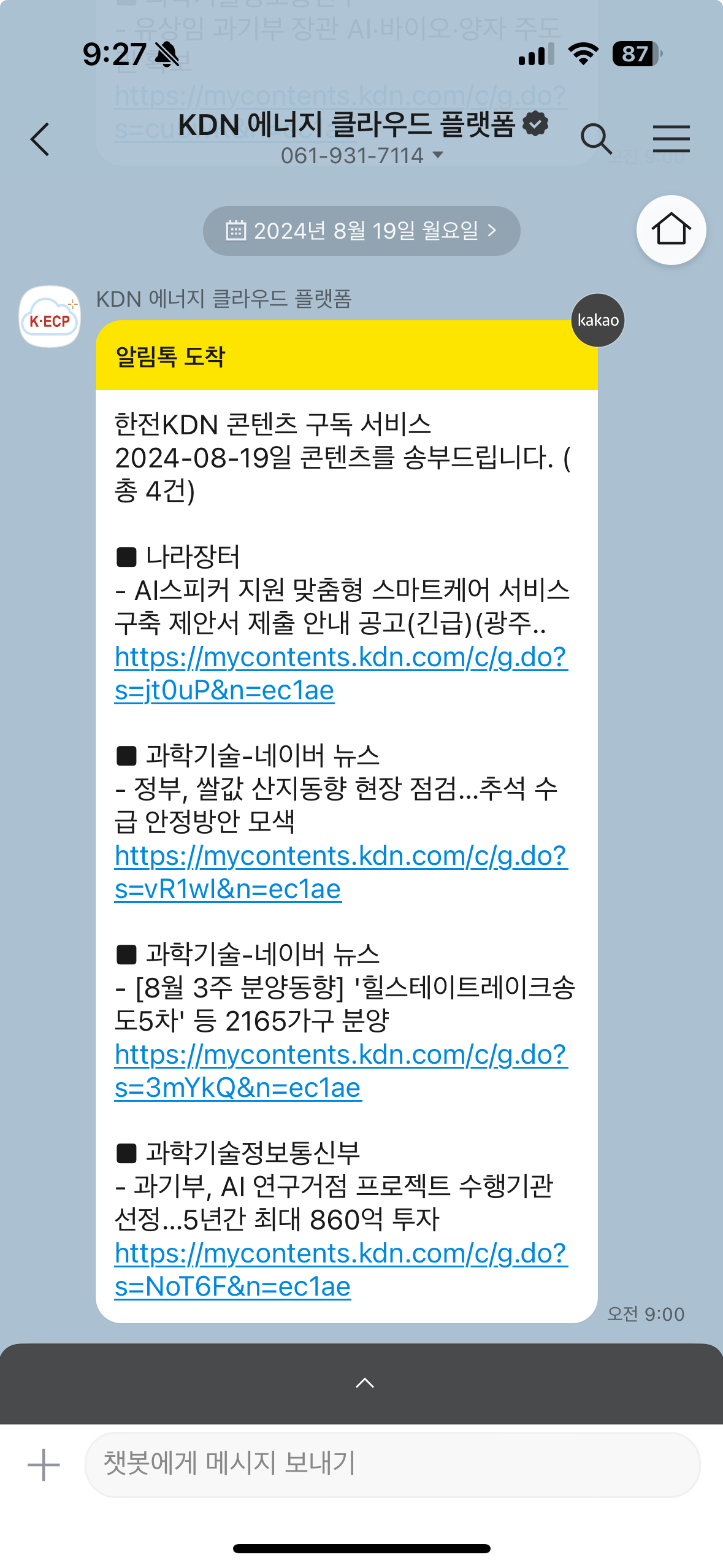 사용자 맞춤형 콘텐츠 구독 서비스 'K-MyContents' 소개 - K-ECP 공식 블로그